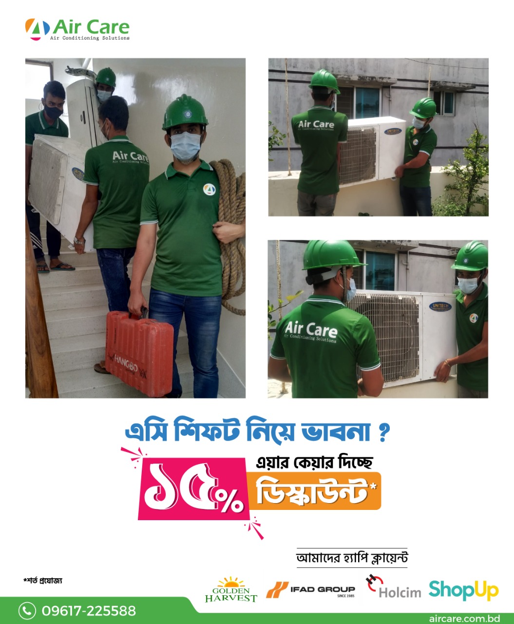 OFFER Zone – Air Care